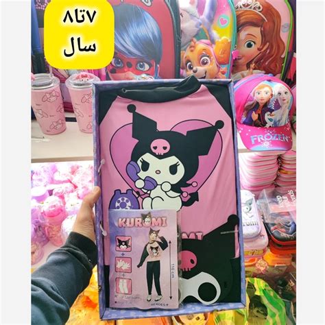 خرید و قیمت ست لباس کرومی،لباس کرومی،ست لباس کورومی 7تا8 سال،سرهمی از