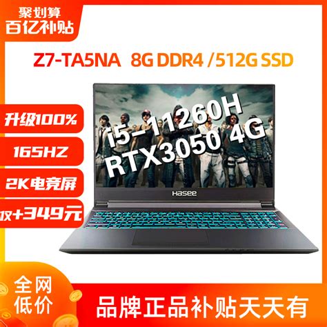 Купить Хаси / Шэньчжоу марс Z7-TA5NA i5-11260H RTX3050 4г игра ноутбук ...