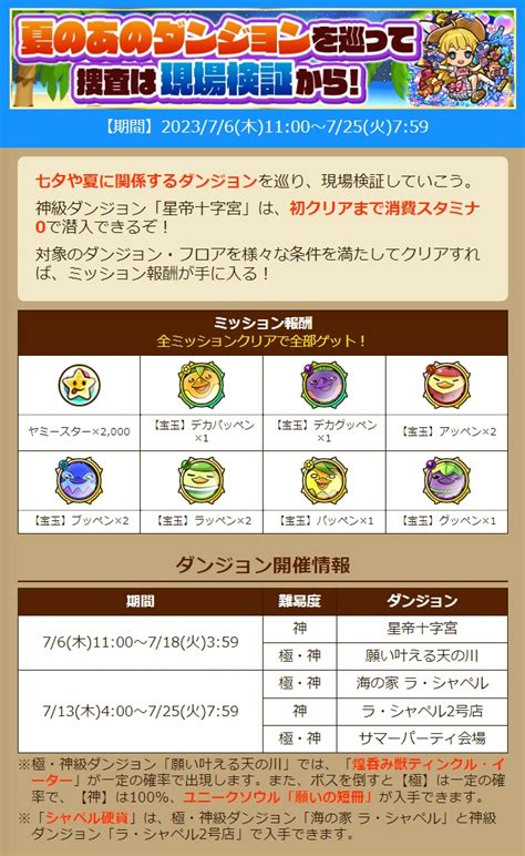 師範代サモンズボード公式広報 On Twitter こちら、現場に到着した師範代です！ 暑い夏をみんなで楽しむために・・・じゃない