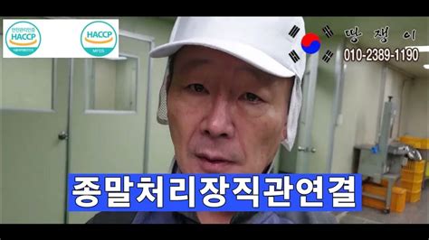 130 의왕시식품제조공장임대 축산물가공업 식육포장처리업 육가공 곰탕 설렁탕 육개장 밀키트 소스제조 Meal Kit 탕류 식품제조