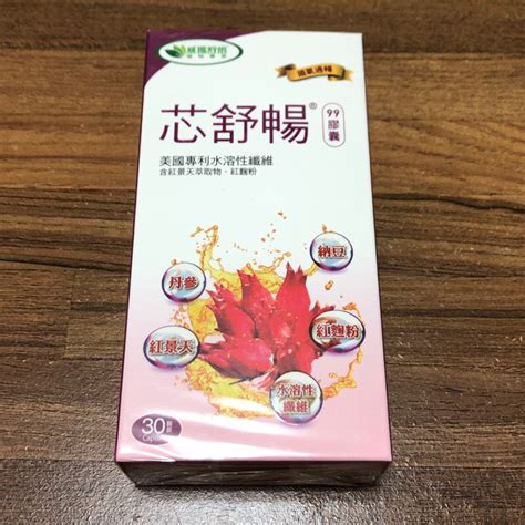 （全新） 威瑪舒培 芯舒暢 99膠囊 循氧通暢 30顆盒 蝦皮購物