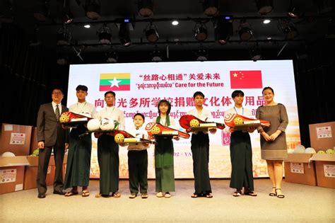 文化活动仰光中国文化中心