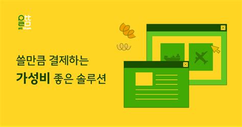 올땀 글로벌셀러를 위한 해외구매대행 풀스택 솔루션