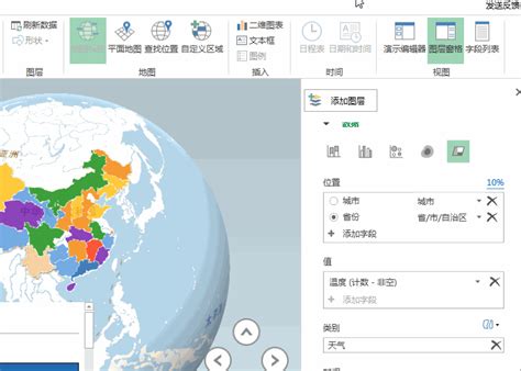 Excel2016将选择数据添加三维地图展示必学技能！
