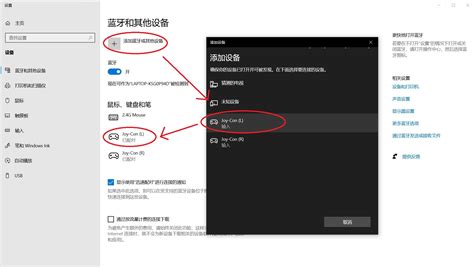 windows电脑使用Switch JoyCon的配置为玩FC红白机和街机游戏 哔哩哔哩