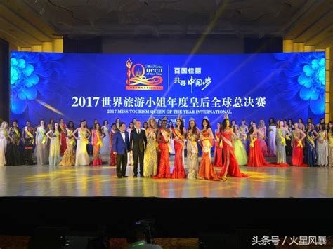 「世界旅遊小姐」總決賽 眾多長腿佳麗爭奇鬥豔 每日頭條