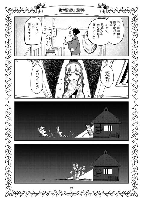 別に女郎蜘蛛とかではない 本日のシンデレラさん 佐久間まゆ 」河邑一真 新刊はメロブととらで。電子もあるよ。の漫画
