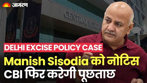 Delhi Excise Policy Case Cbi To Question Manish Sisodia Again