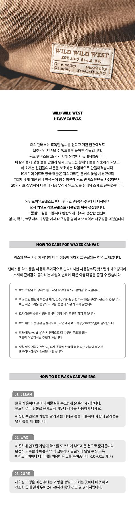 와와웨 헤비 캔버스 더플백 와일드와일드웨스트