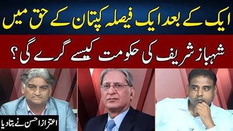 Shahbaz Sharifs Government In Trouble Aitzaz Ahsan Sahafi With