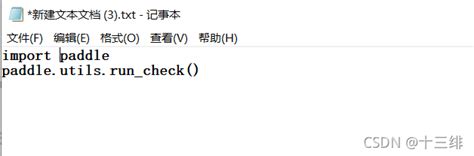 关于paddlepaddle的安装问题 提示 Requirement Already Satisfied（已经解决）paddle