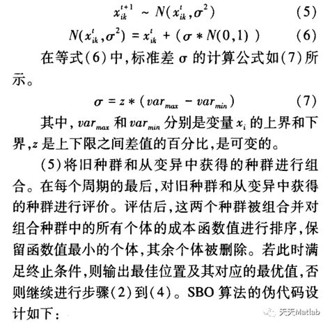 【优化求解】基于缎蓝园丁鸟优化 sbo 求解单目标问题matlab源码 newpop pop 1 k csdn博客