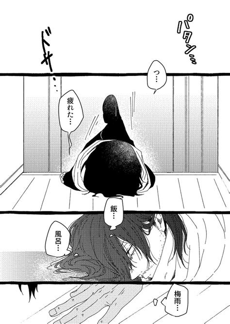 By ユータニ Vk Mr Aizawa Shouta Aizawa Tsuyu Asui Boku No Hero