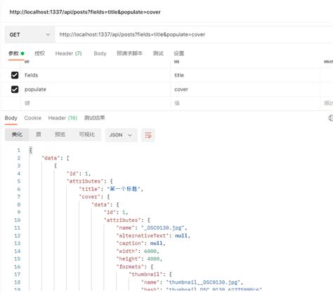 Strapi 的使用 以及接口api 数据的正常获取strapi获取列表全部数据 Csdn博客