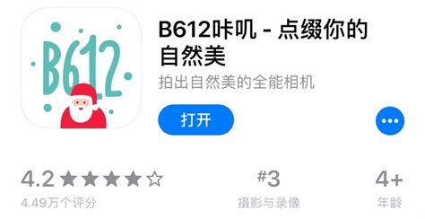 b612咔叽应用 b612咔叽 b612咔叽美颜相机 第12页 大山谷图库