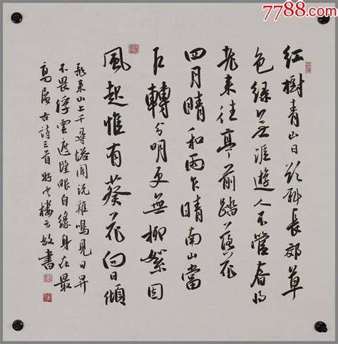 北京书法家协会理事【方放】书法字画书法老旧字画【7788收藏收藏热线】