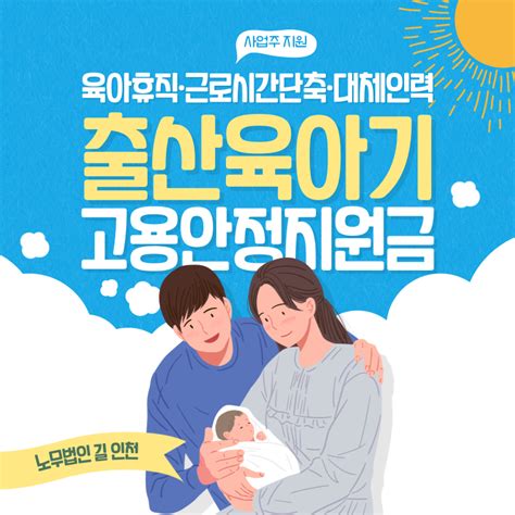 2022년 육아휴직·근로시간 단축·대체인력 지원금은feat 출산육아기 고용안정지원금 네이버 블로그
