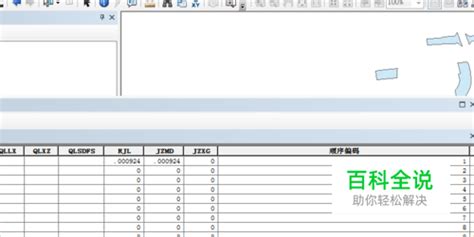 ArcGIS 实现自动按自然数顺序给属性字段赋值 百科全说