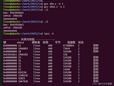 共享内存（进程间通信）共享内存进程间通信 Csdn博客