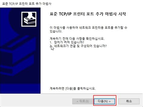 캐논 복합기 Ip주소 수동으로 설정하기