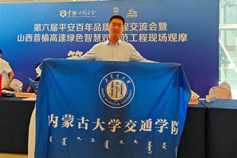 我系学子在第四届全国公路微创新大赛中喜获佳绩 内蒙古大学交通学院运输工程系