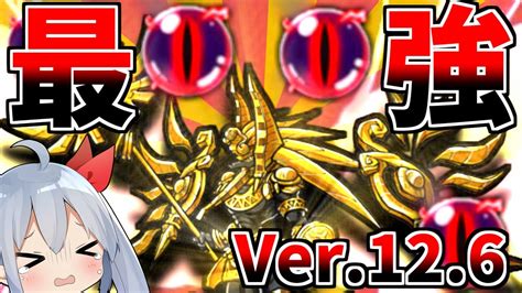 Ver126アプデでアヌビス、超本能で最弱から最強に！？【にゃんこ大戦争】【ゆっくり実況】2nd337 Youtube