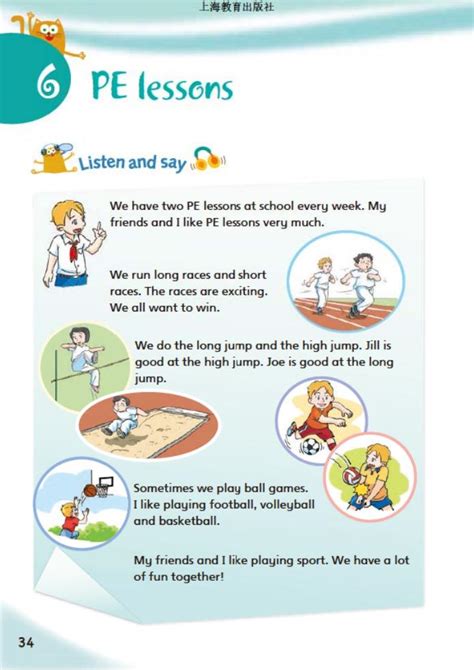 6 Pe Lessons 沪教版小学六年级英语下册课本2013年审定（三起） 沪教版小学课本