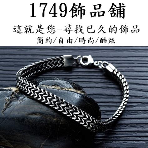 《1749》男款不鏽鋼 歐美復古做舊雙層w型 鈦鋼手錬 男生手鍊 個性手鍊 男手鍊 鋼鍊 鍊條 短鍊1016 Td 蝦皮購物