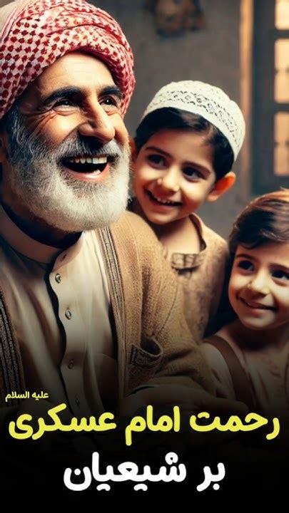 گاهی وقتا،درست وقتی که تو اوج گرفتاری و ناامیدی هستی، یه نگاه از سمت خدا و اهل‌بیت می‌تونه معجزه