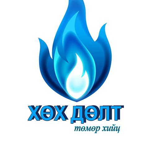 ХӨХ ДӨЛТ ТӨМӨР ХИЙЦ Ulan Bator