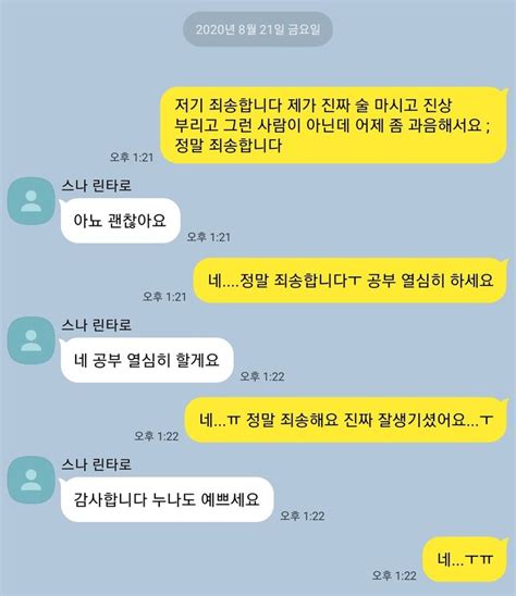 만화에 있는 미 ㄴr님의 핀 2024 창작 문예 소설 애니메이션
