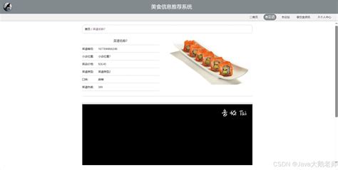 基于springbootvue的美食分享系统设计和实现源码论文部署讲解等基于springboot和vue的美食分享平台的设计与实现