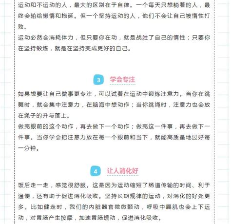 运动与不运动的人生，差距到底有多大 丰县人民医院