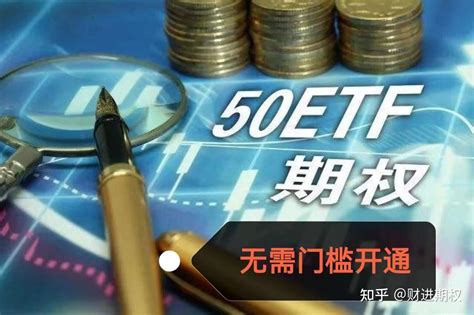 50etf期权合约持仓的了结方式有哪些？ 知乎