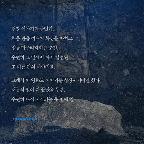 Occult Trilogy Script Book The Priests Svaha The Sixth Finger Exhuma Original Scenario