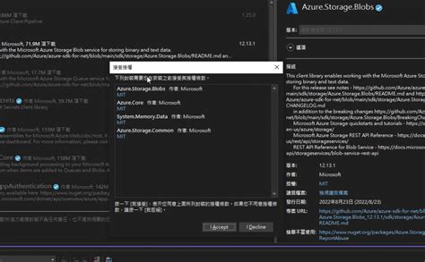 Azure開發者必備掌握的基本 第18天 藉由CLI創建StorageAccount與Container C Blob API使用 iT
