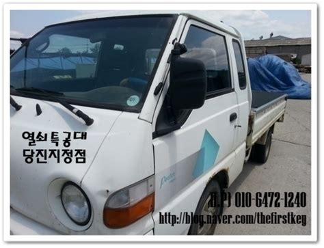 포터 차키제작인주차키송악차키신평차키삽교천차키송산차키석문차키대산차키서산차키당진차키송악자동차키송산자동차키서산자동차키대산자동차키석문자동차키당진자동차키