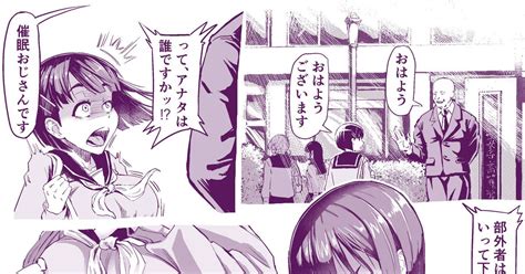女子高生 朝から女子高で催眠おじさんがおはよう催眠（序） アブラマシーン18禁のマンガ 漫画 催眠 放尿 Pixiv