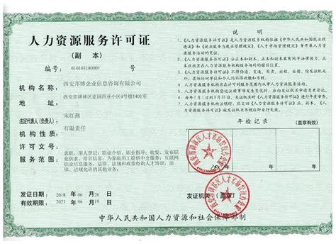 西安劳务派遣公司 出国劳务公司