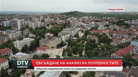 Обсъждане на анализ на потребностите предлагат национална карта за социални услуги Youtube