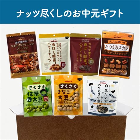 ギフト 有馬芳香堂公式オンラインショップ