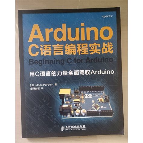 arduino c語言編程實戰 蝦皮購物