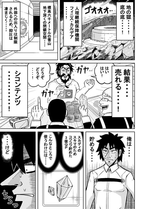 【fgo】マスターを誘惑するシバの女王の漫画