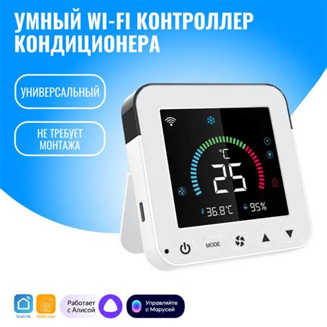 Умный WiFi контроллер для кондиционера Smart Aura универсальный ...