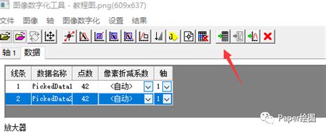 图片数据提取超有用！教你如何提取图片里的数据weixin39630762的博客 Csdn博客