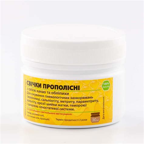 Прополісні свічки (для жінок), 30 шт – Бджолопродукт || Health honey