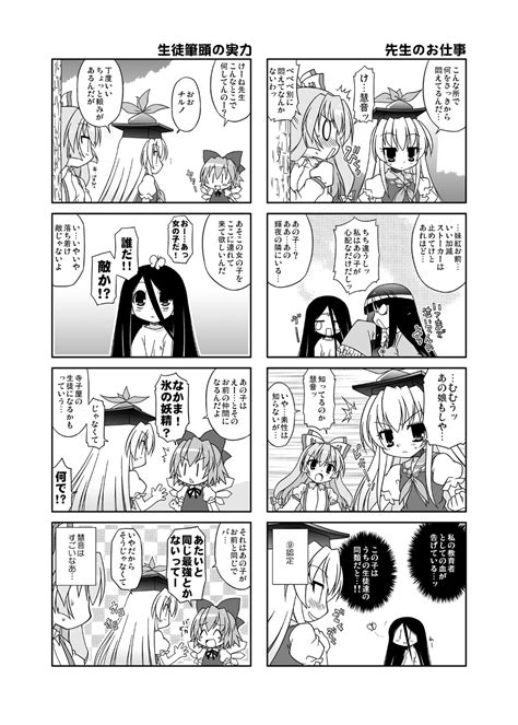 Safebooru 5girls Akou Roushi Blush Stickers Butterfly Cirno Closed Eyes Comic Crossover