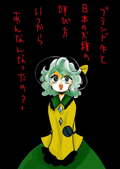 古明地こいし 「考えるこいし 」鼓膜住職のイラスト