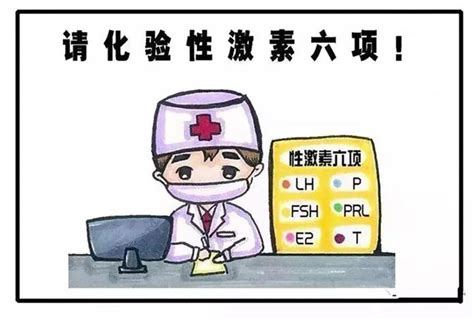 试管前期为什么要检查性激素6项？ 知乎