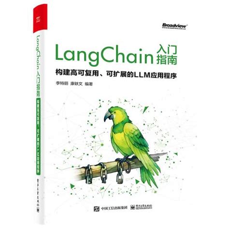 Langchain入门指南：构建高可复用、可扩展的llm应用程序百度百科